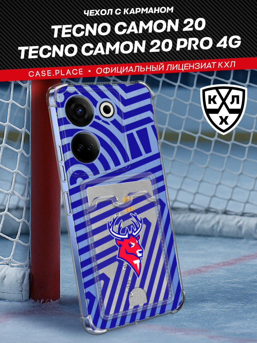 Чехол на Tecno Camon 20/20 Pro 4G (Текно Камон 20/20 Про 4G) с картой и принтом Картхолдер Торпедо КХЛ
