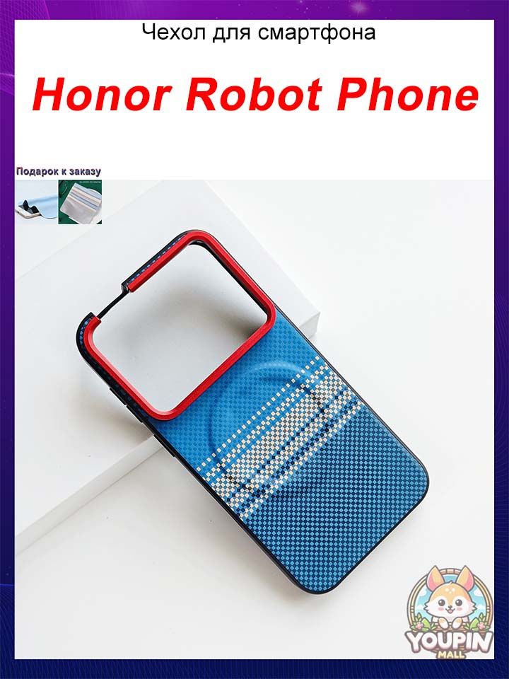 Чехол для Honor Robot Phone, Стильный лаконичный магнитный чехол
