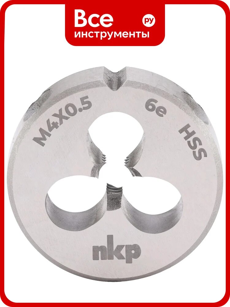 Плашка NKP М4 шаг 0.5мм DINEN22568 HSS 6e 20x5мм 239041N