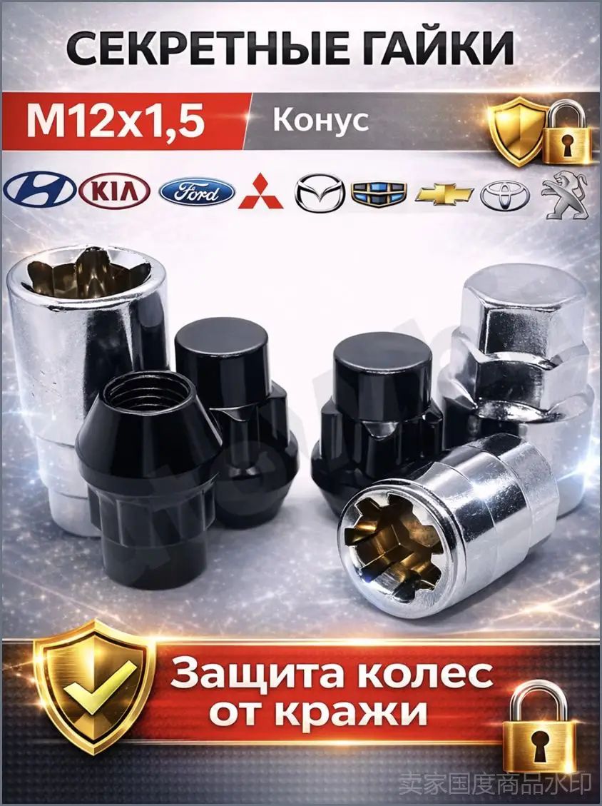 Гайка автомобильная М12 х 1,5, 32 мм, 4 шт.