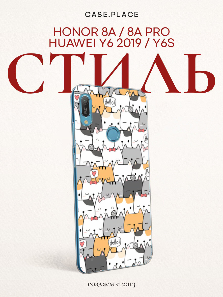 Чехол на Huawei Y6 2019/Honor 8a/8a Pro/Y6s / Хонор 8А с принтом Милые котята