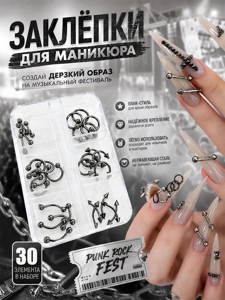 Пирсинг для ногтей шипы для декора для ногтей
