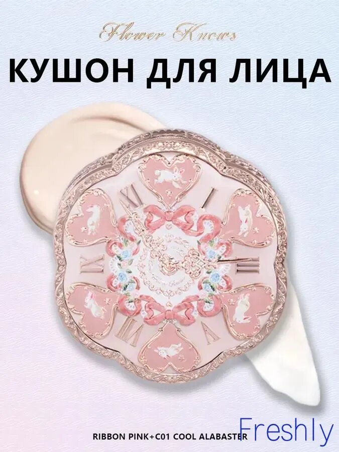 Кушон для лица Flower Knows Bunny Garden Ribbon Pink Cushion Cream Foundation - C01 Cool Alabaster