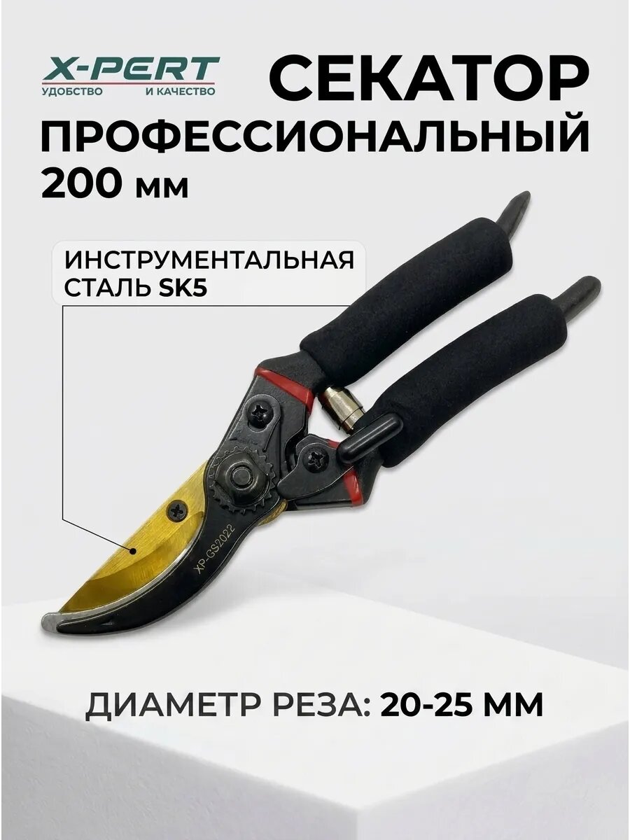 Секатор садовый ручной профессиональный