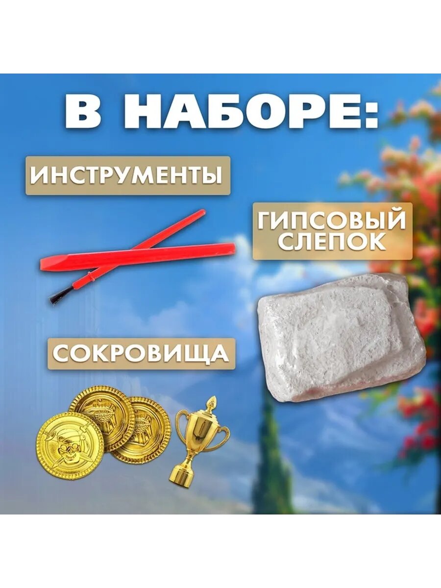 Детский набор археолога: раскопки древней Греции