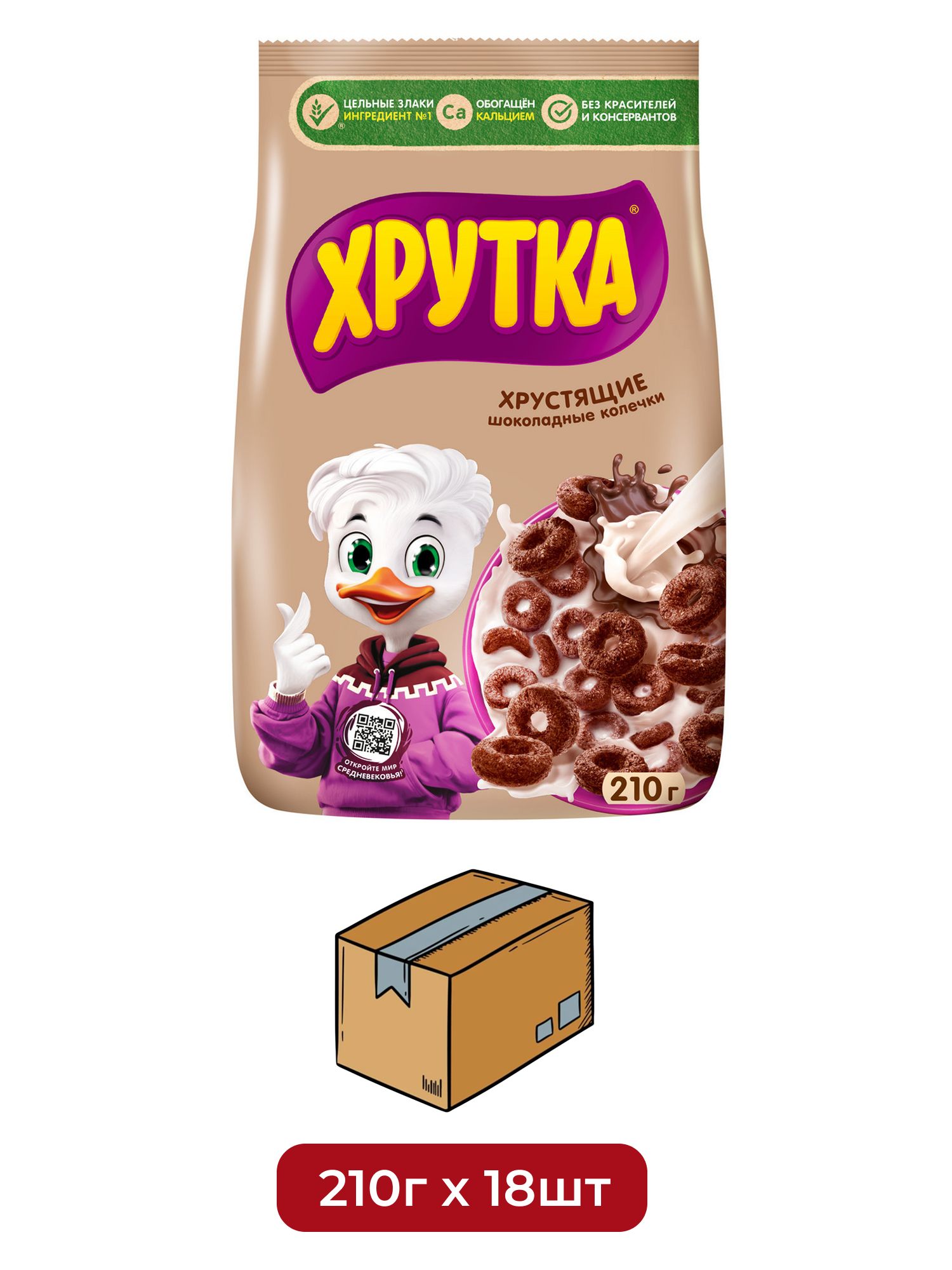 Готовый завтрак Хрутка Колечки мультизлаковые шоколадные обогащенные кальцием, 210г х 18 шт.