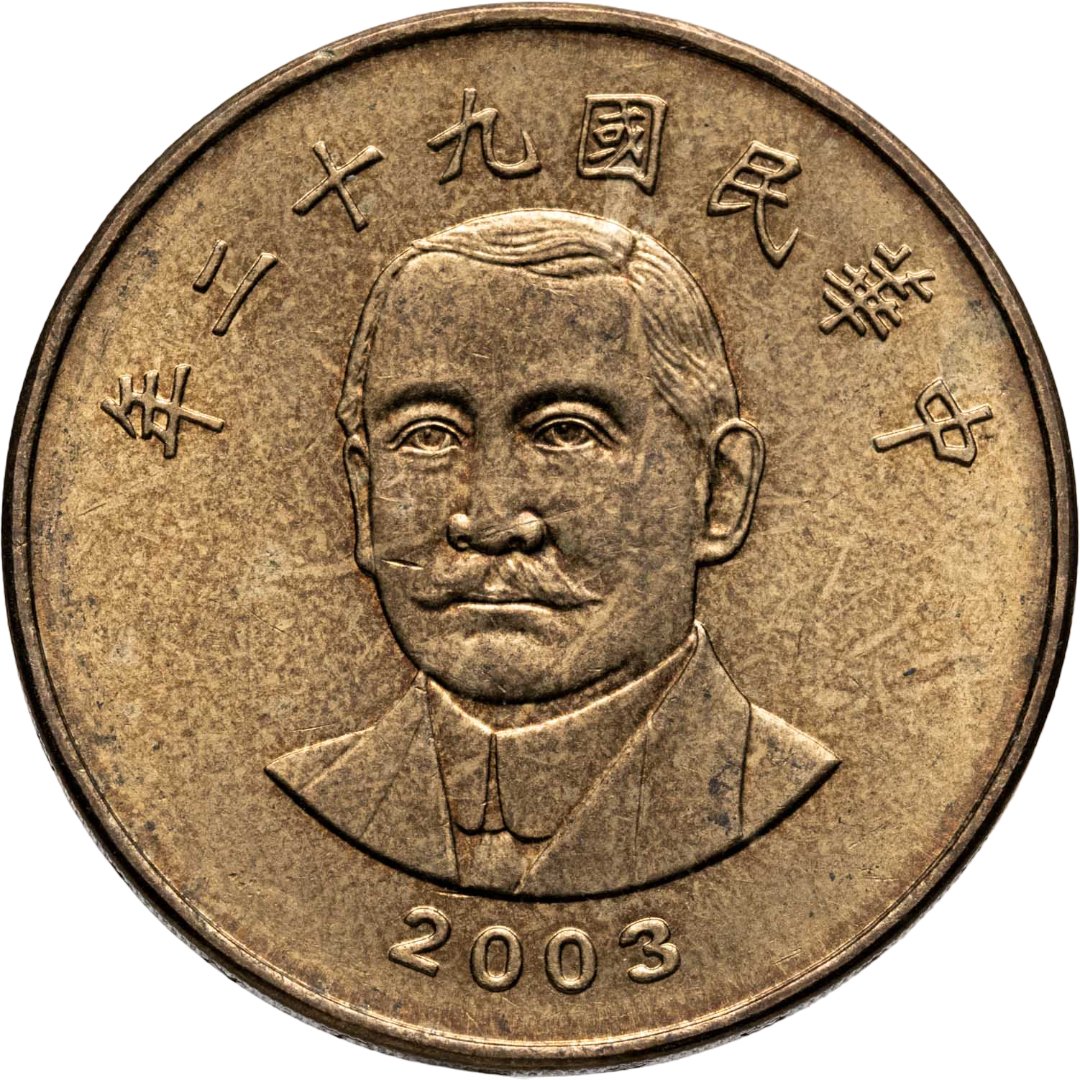 Тайвань 50 долларов dollars 2003, Бронза, в сохранности AU