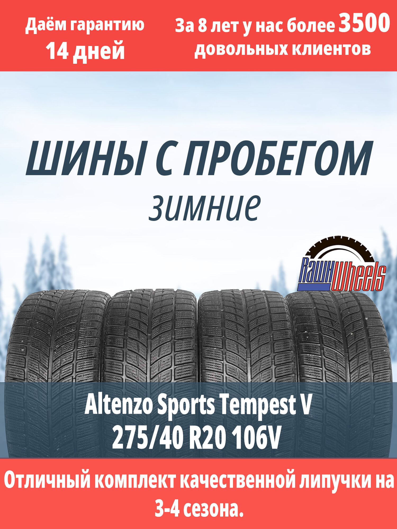 Altenzo Sports Tempest V 275/40 R20 106V XL