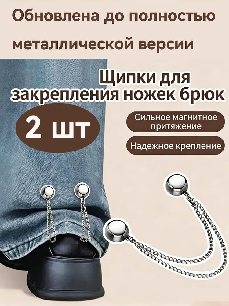 Зажим для галстука