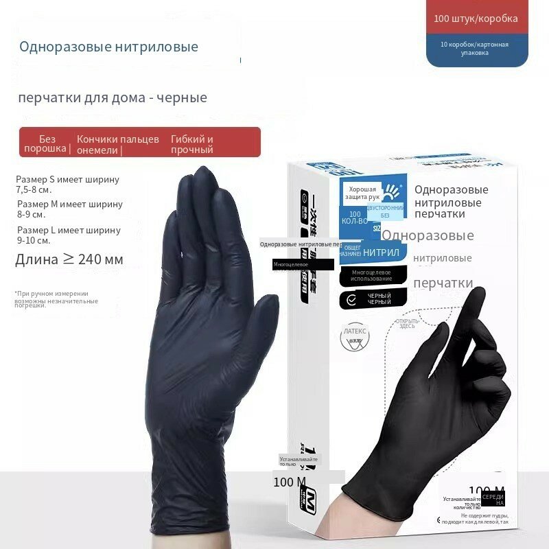 Одноразовые нитриловые перчатки Blue Sail, водонепроницаемые и маслостойкие, утолщенные, для кухни и работы