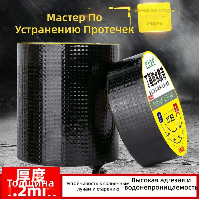 Клейкая лента 100 мм 10 м, 1 шт