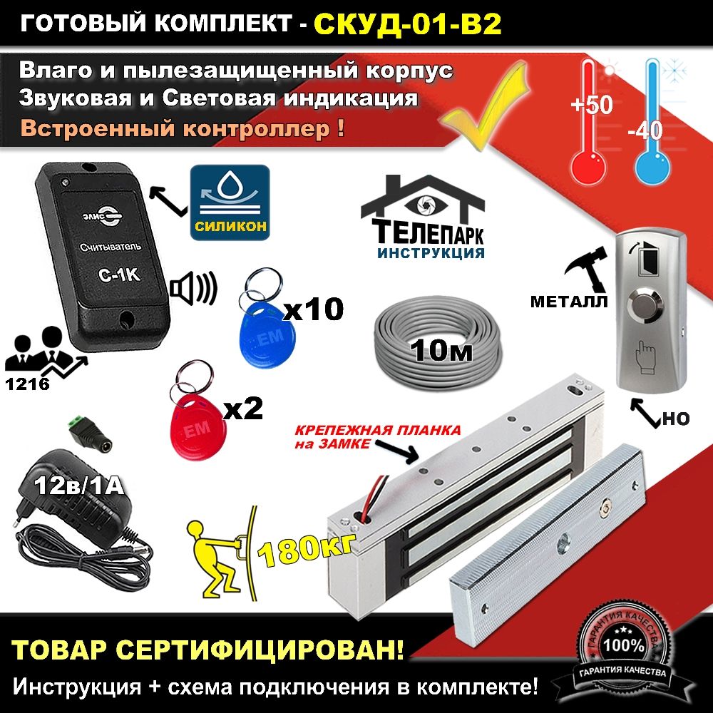 Считыватель уличный для ключей доступа карт ем брелков optimus