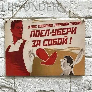Картина на металле, интерьерная "Поел-убери" 20х30 см
