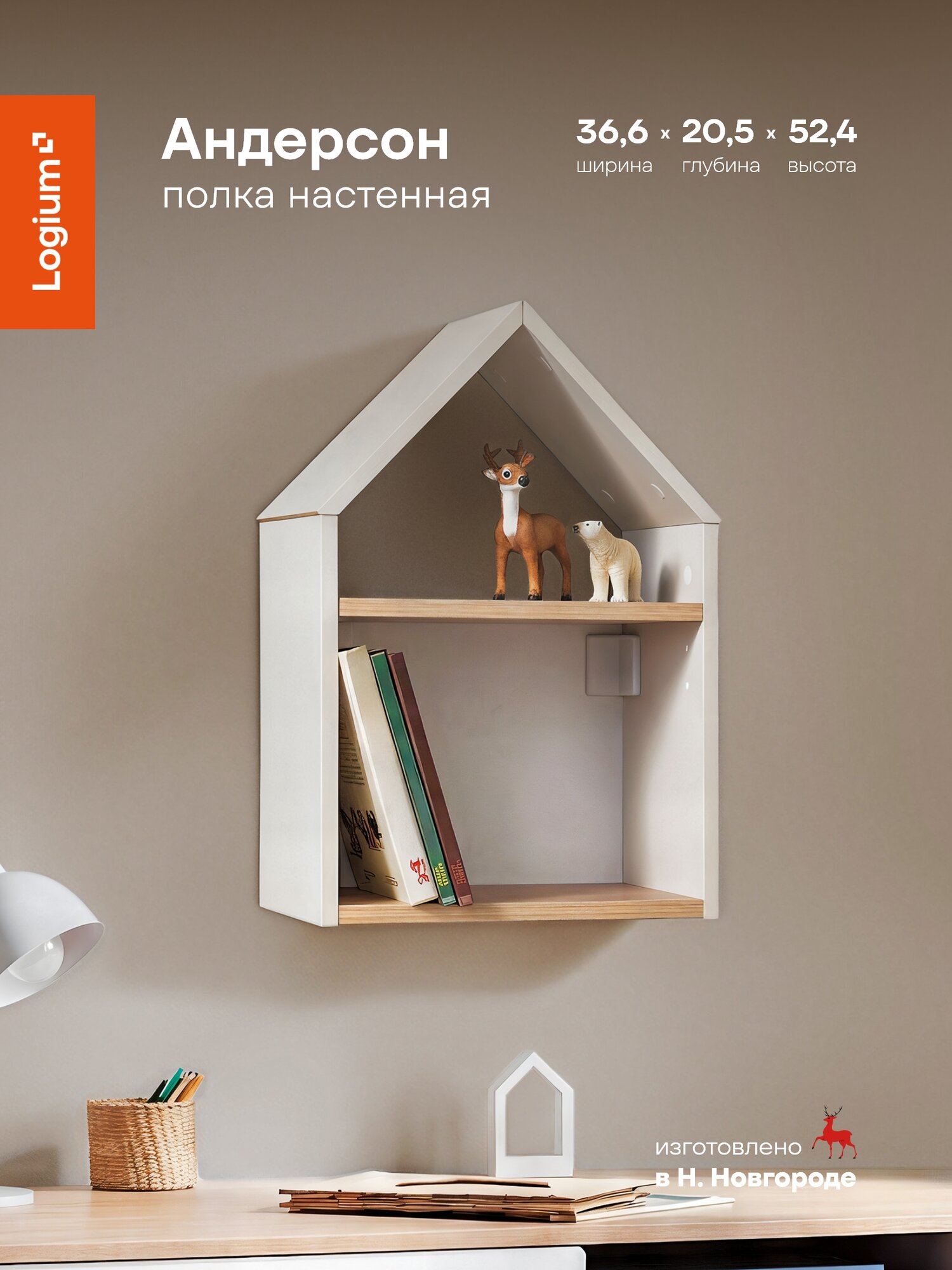 Книжная полка настенная в комнату открытая Андерсон 16.488, Сатин, Гикори Рокфорд Натуральный, 52x37x21