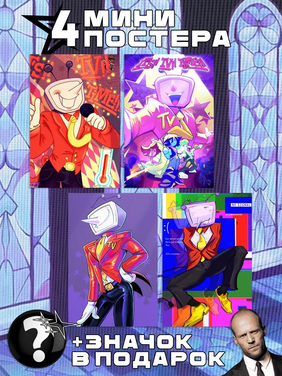 Мини постеры Deltarune