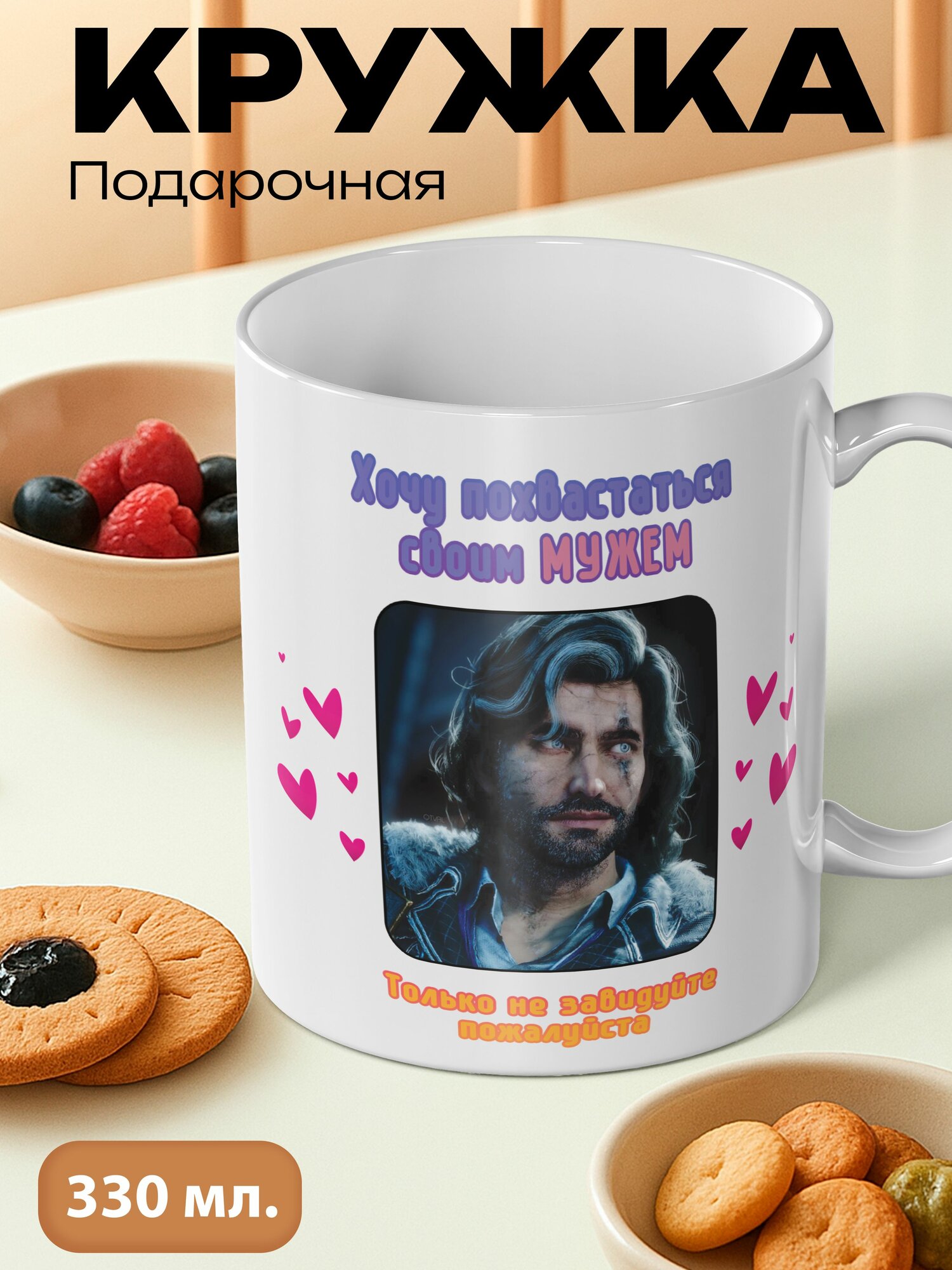Кружка Экспедиция 33
