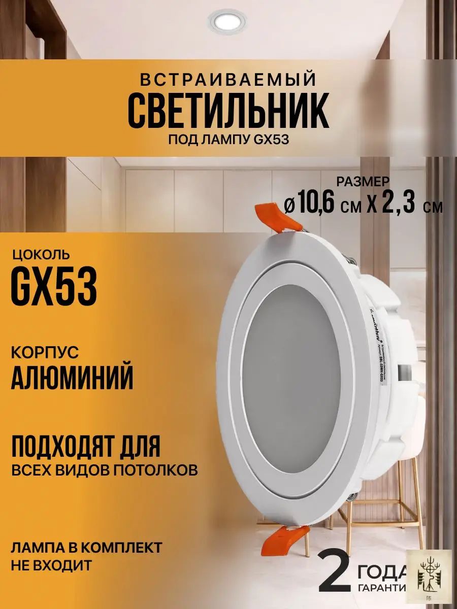 Настенно-потолочный светильник, GX53, 15 Вт