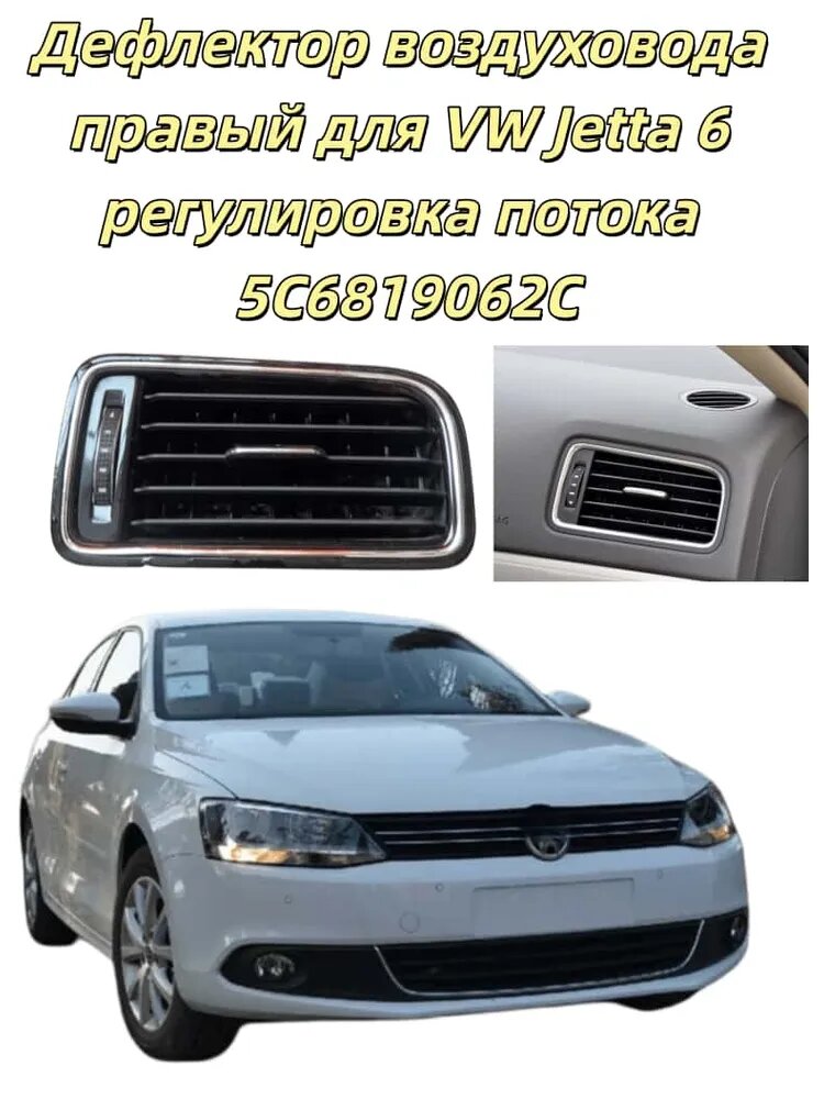 Переключатель салона автомобиля арт. 5C6819062C