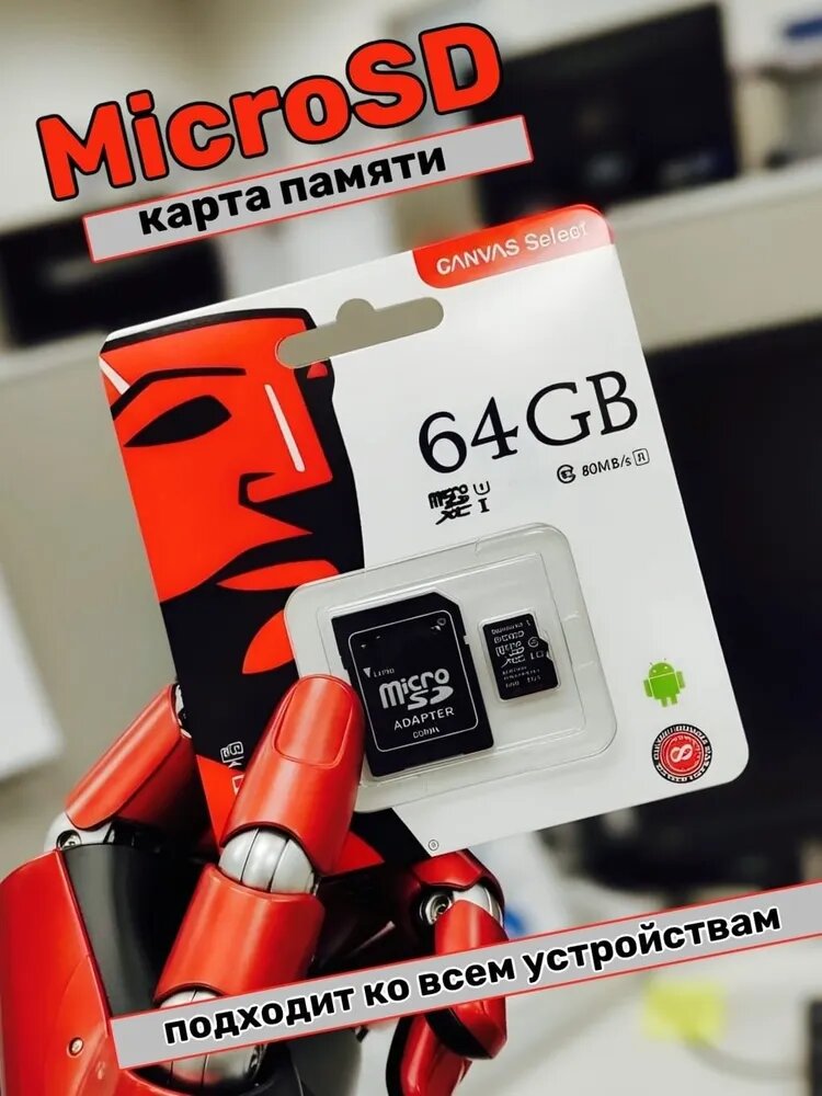 Карта памяти Micro SD Canvas Select 64 ГБ class 10 UHS Speed Class 1 (U1) с адаптером для расширения памяти