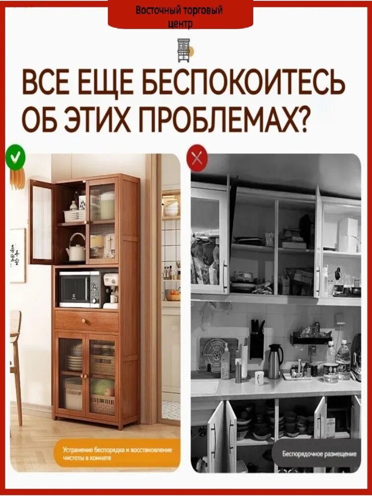 Буфет 31х139х63 см — фото 1