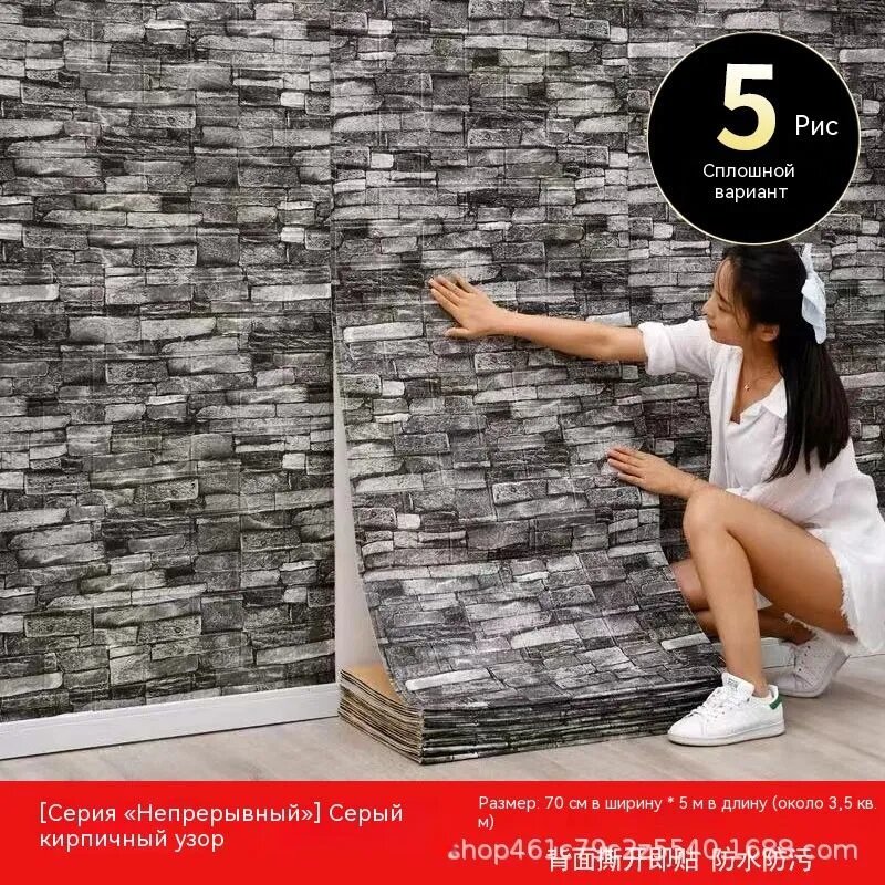 3d Стеновая панель Панели самоклеющиеся для стен плитка 70 смx5м, мягкие, интерьерные, пвх, декоративные