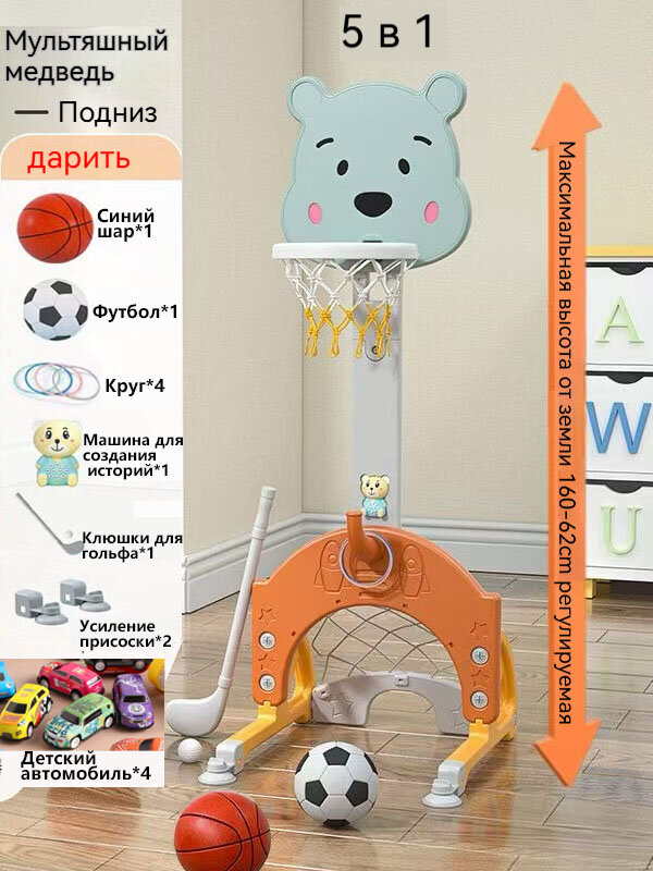 Баскетбольное кольцо детское