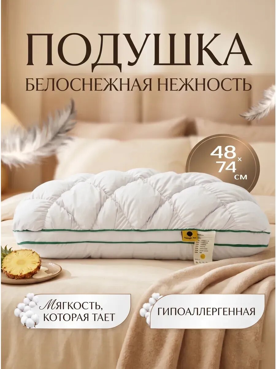 Подушка Ананас 48x74 см, полиэстер, желтый: 1 шт