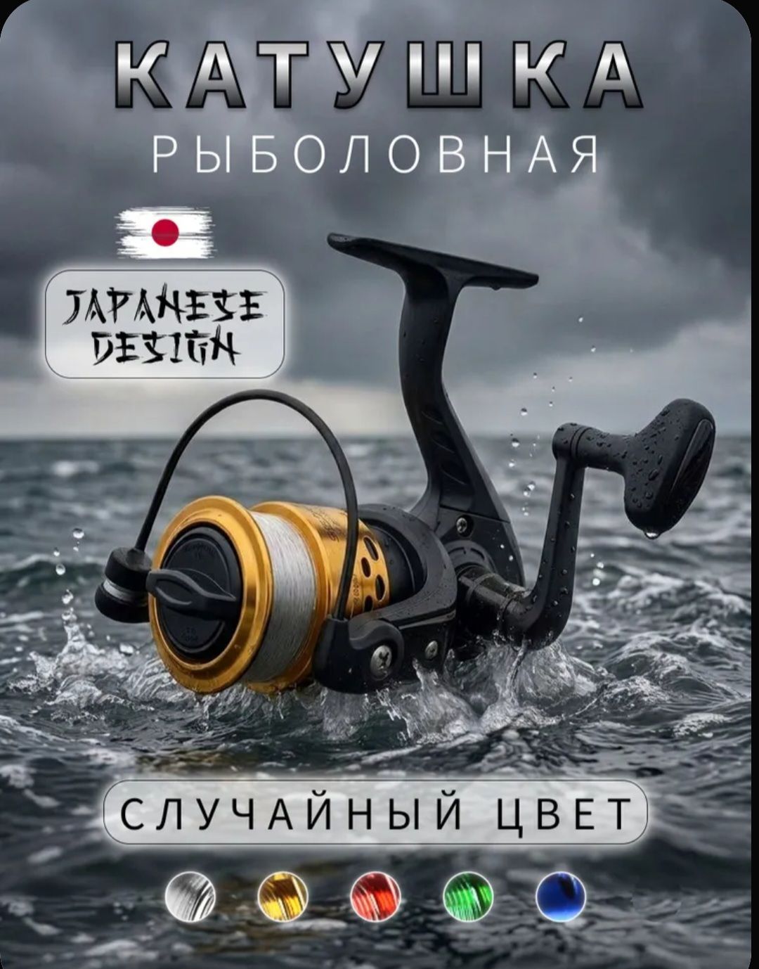 Катушка