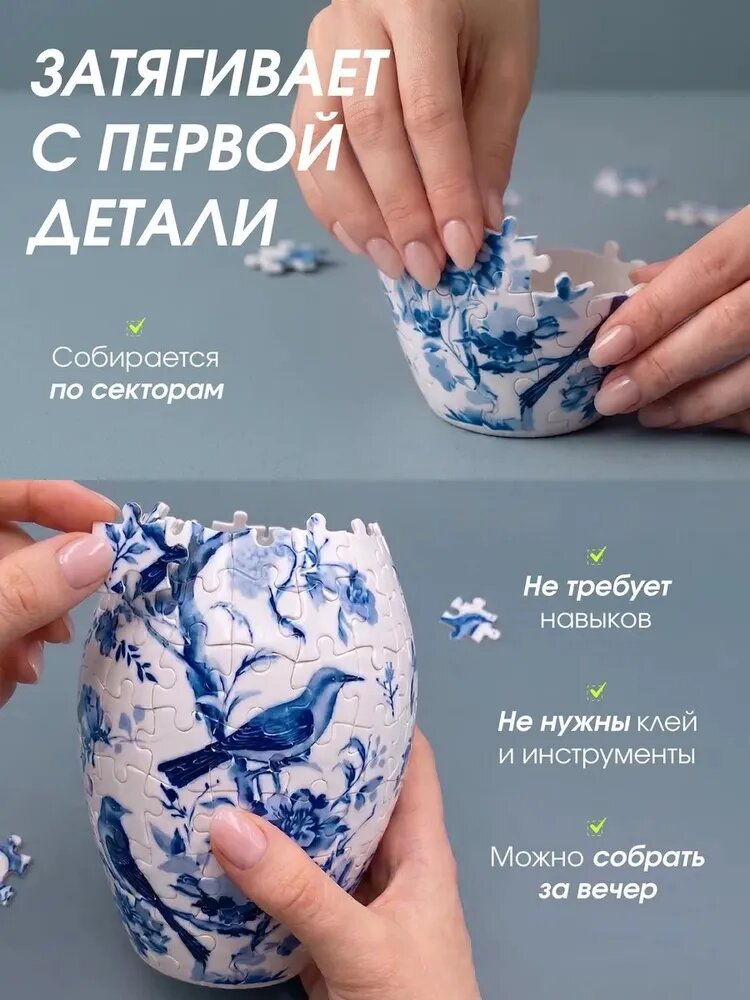 Пазл 3D Ваза, 160 деталей, ABS пластик, Голубой, Без ножниц и клея — фото 1