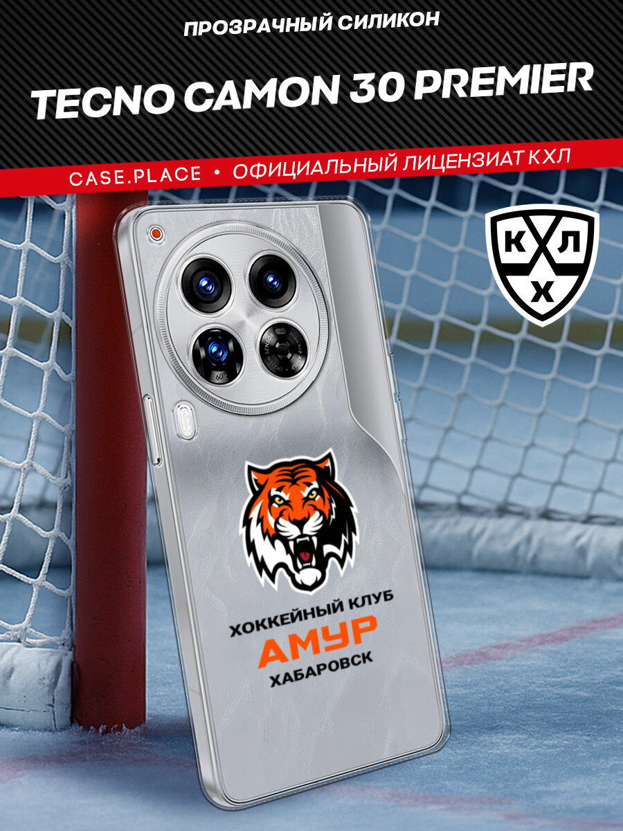 Чехол на Tecno Camon 30 Premier / Текно Камон 30 Премьер с принтом КХЛ Хабаровск, прозрачный