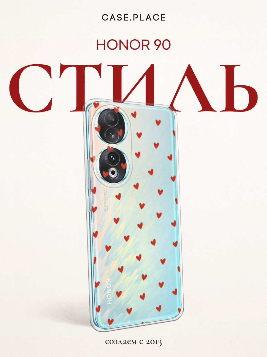 Чехол на Honor 90 / Хонор 90 с принтом Прозрачный с сердечками, прозрачный