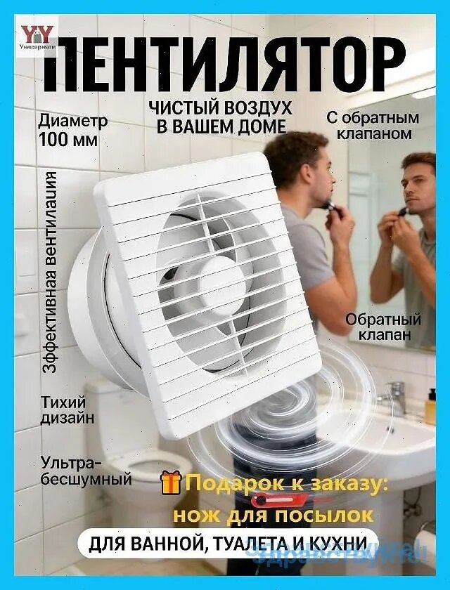Тихий вытяжной вентилятор 100 мм для спальни