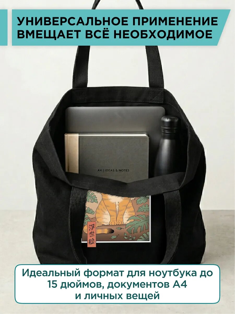 Сумка шоппер PRINTSHOT, фактура рельефная, черный — фото 1