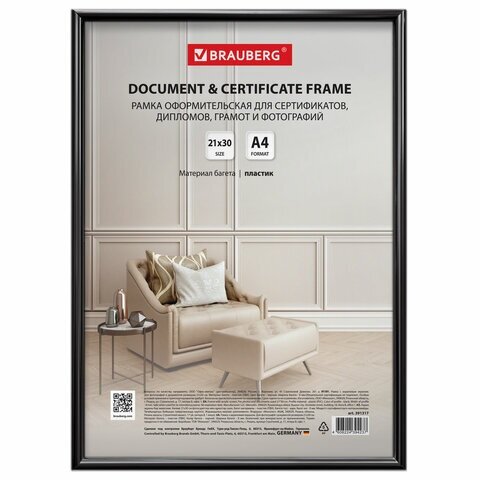 BRAUBERG Рамка 21x30 см черная, пластик, багет 8 мм, Slim, плотный задник с ножкой, акриловый экран, 391317