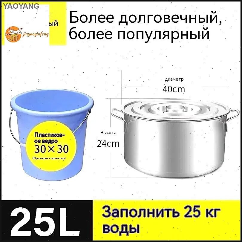 Уховарка 40 см 25 л с крышкой 1 шт нержавеющая сталь, Кастрюля для супа