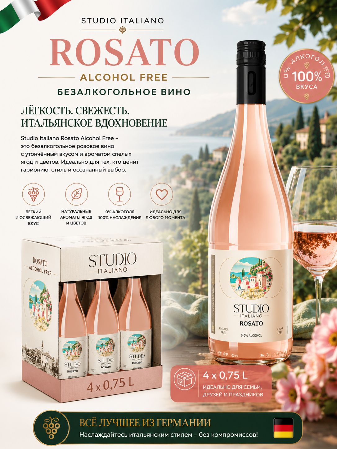 Вино розовое сухое Студио Итальяно Розато - Studio Italiano Rosato_0,75x4 (Германия)