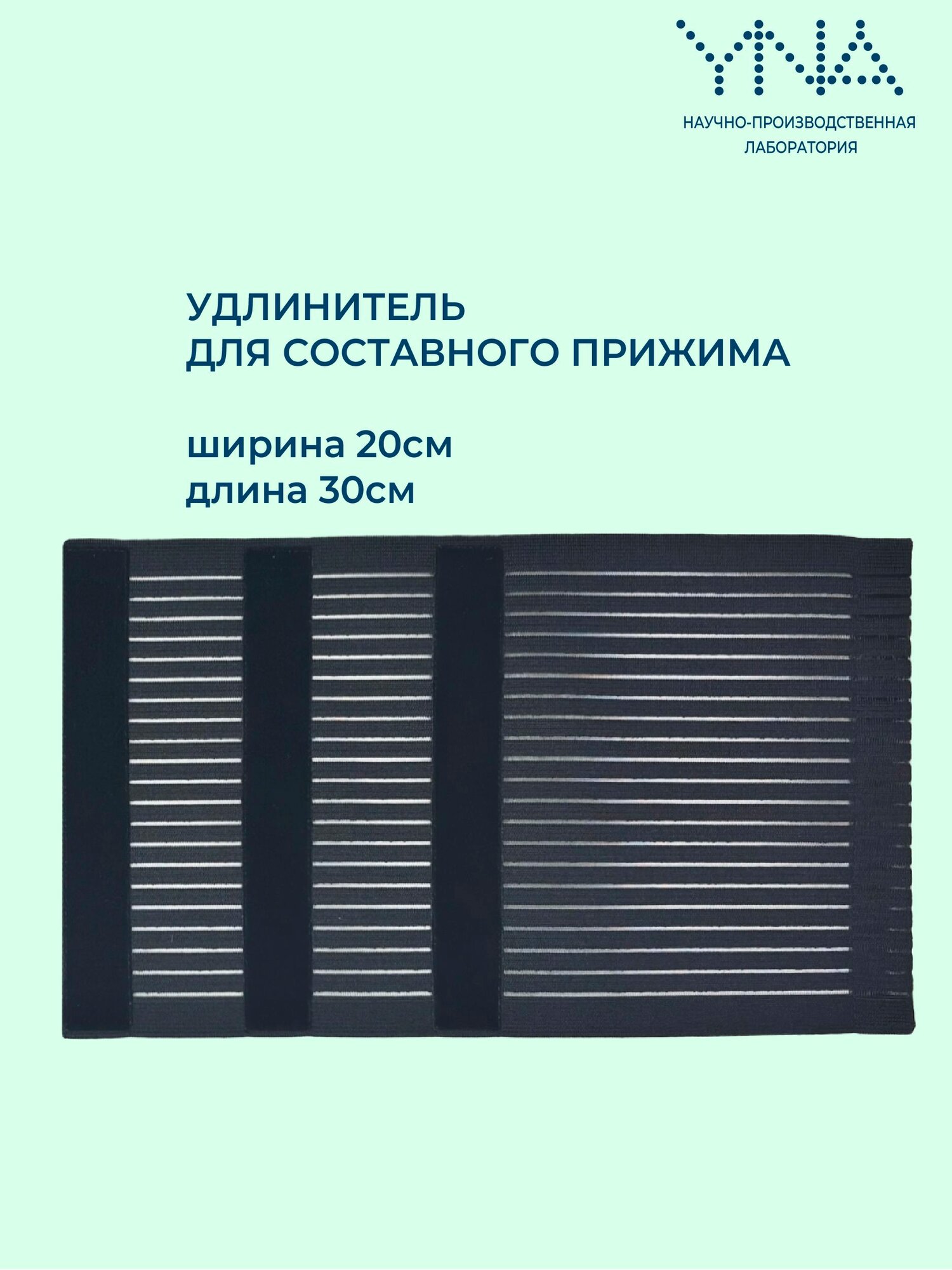 Прижим для электрода