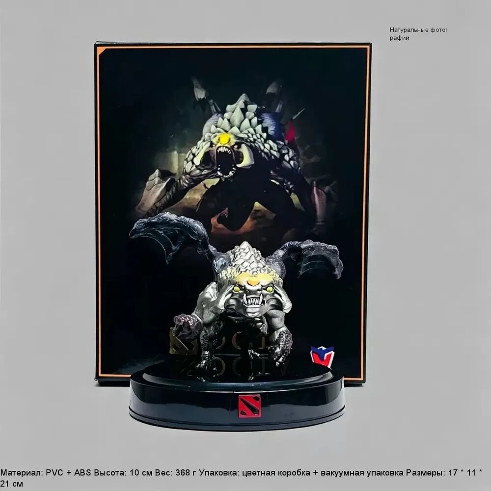 Фигурка из Dota 2, новая версия Роуг