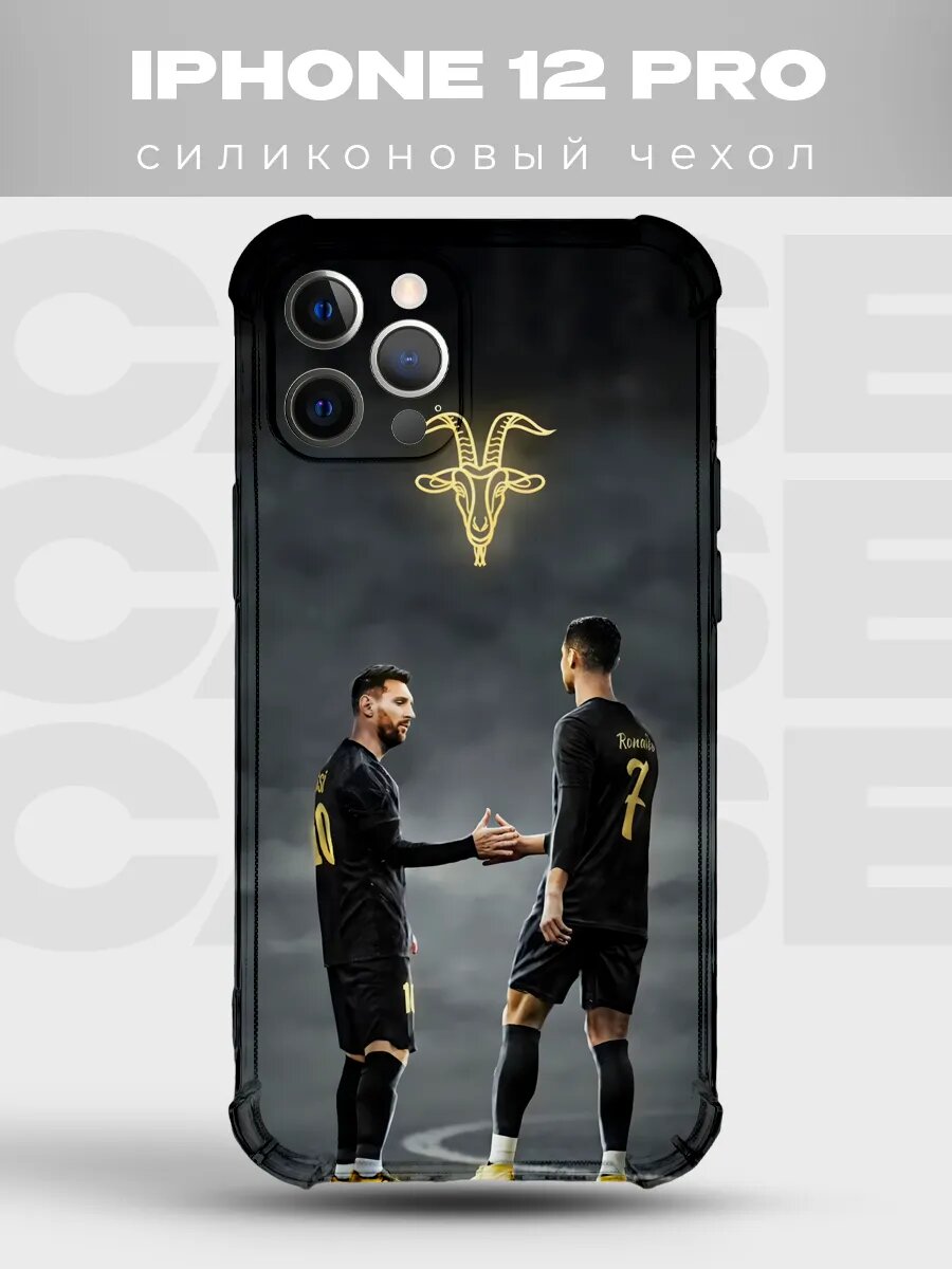 Чехол на iPhone 12 Pro Месси Роналду GOAT