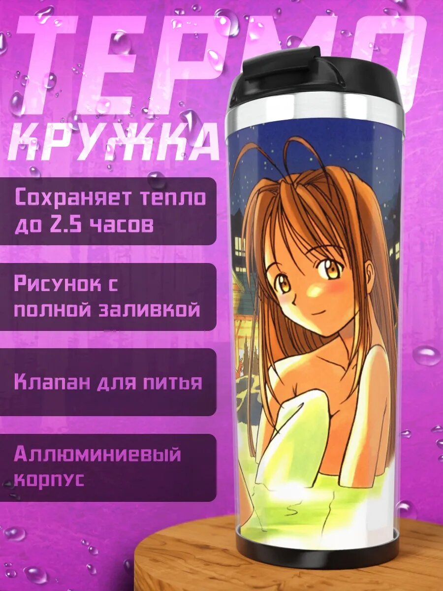 Термокружка Комачи Онодзука в онсене