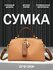 Сумка спортивная