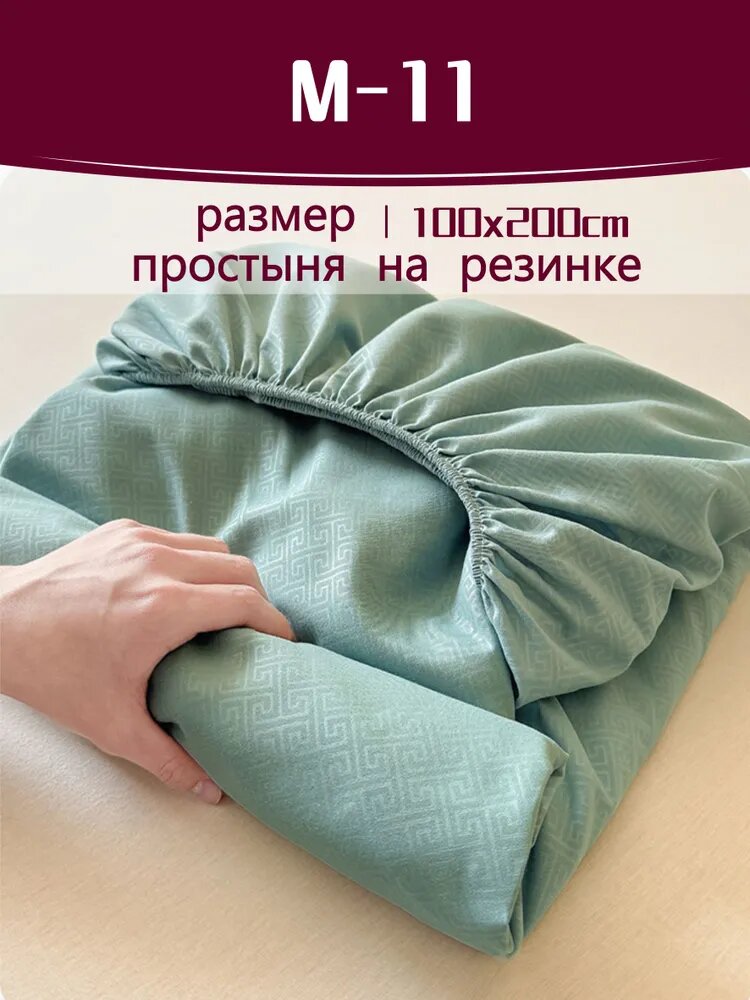 Простыня на резинке 100x200 см микрофибра, темно-зеленый без рисунка