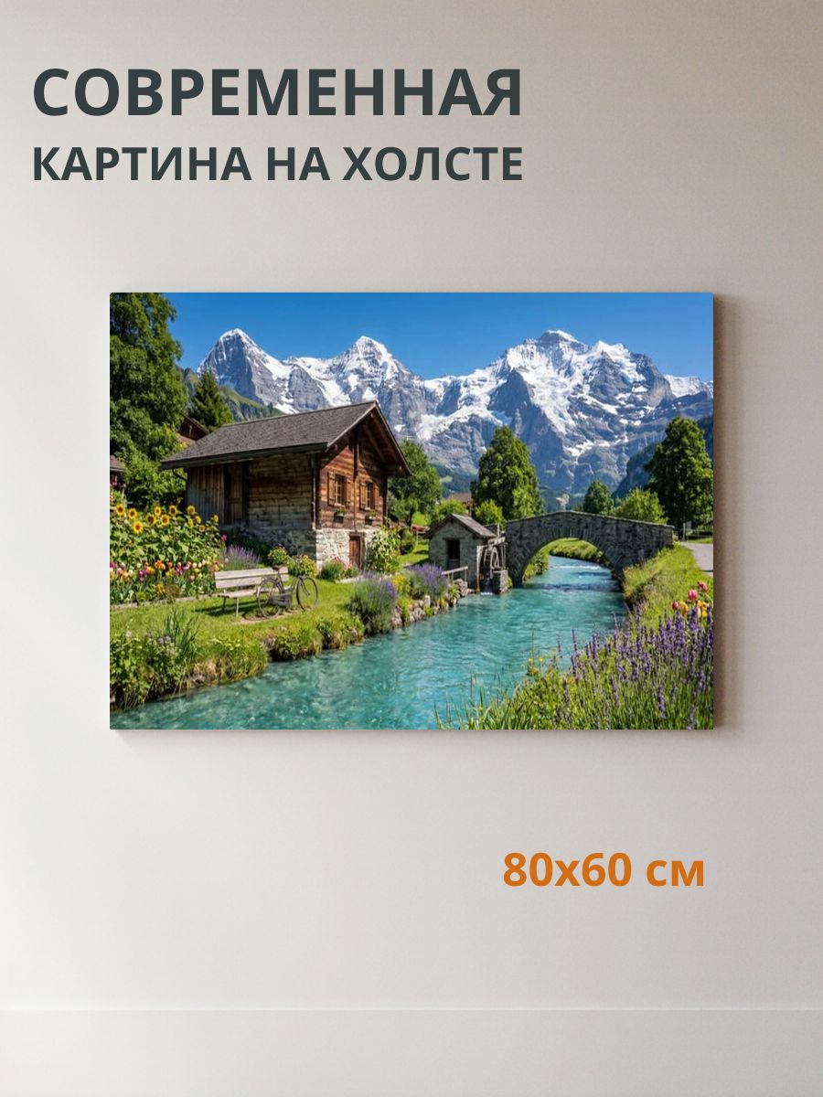 Картина на холсте Дом у моста и водяная 80x60 см