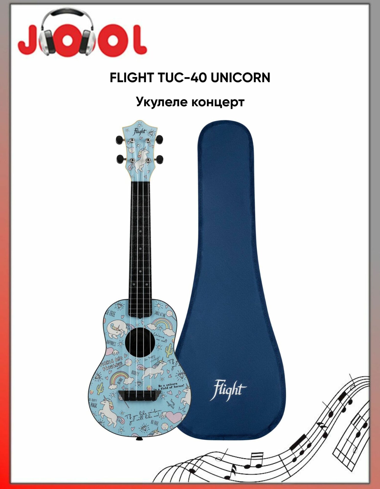 FLIGHT TUC-40 UNICORN - Укулеле концерт