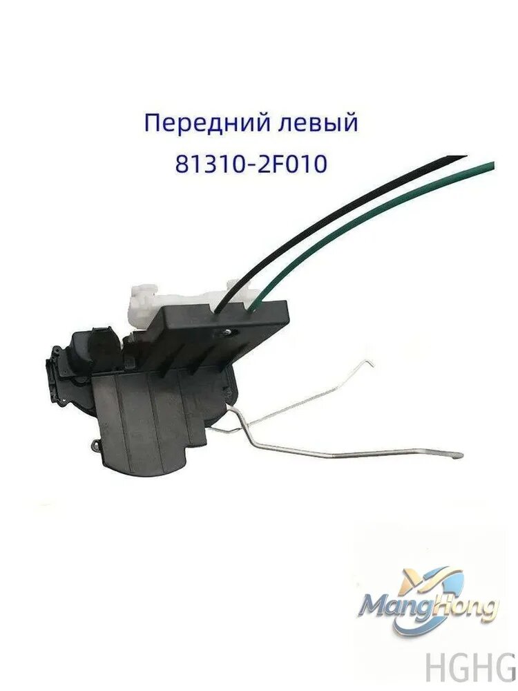 81310-2F010 Передний левый дверной замок с электроприводом подходит для Kia Cerato Spectra 2003-2009 годов выпуска.