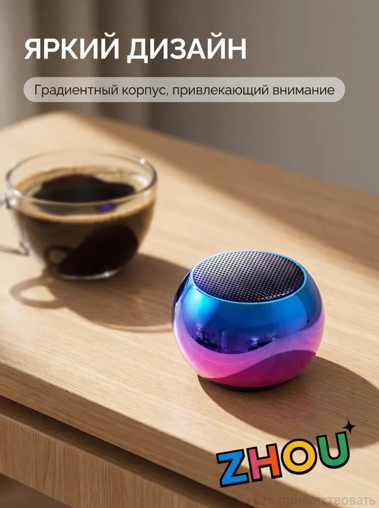 Умная колонка — фото 1