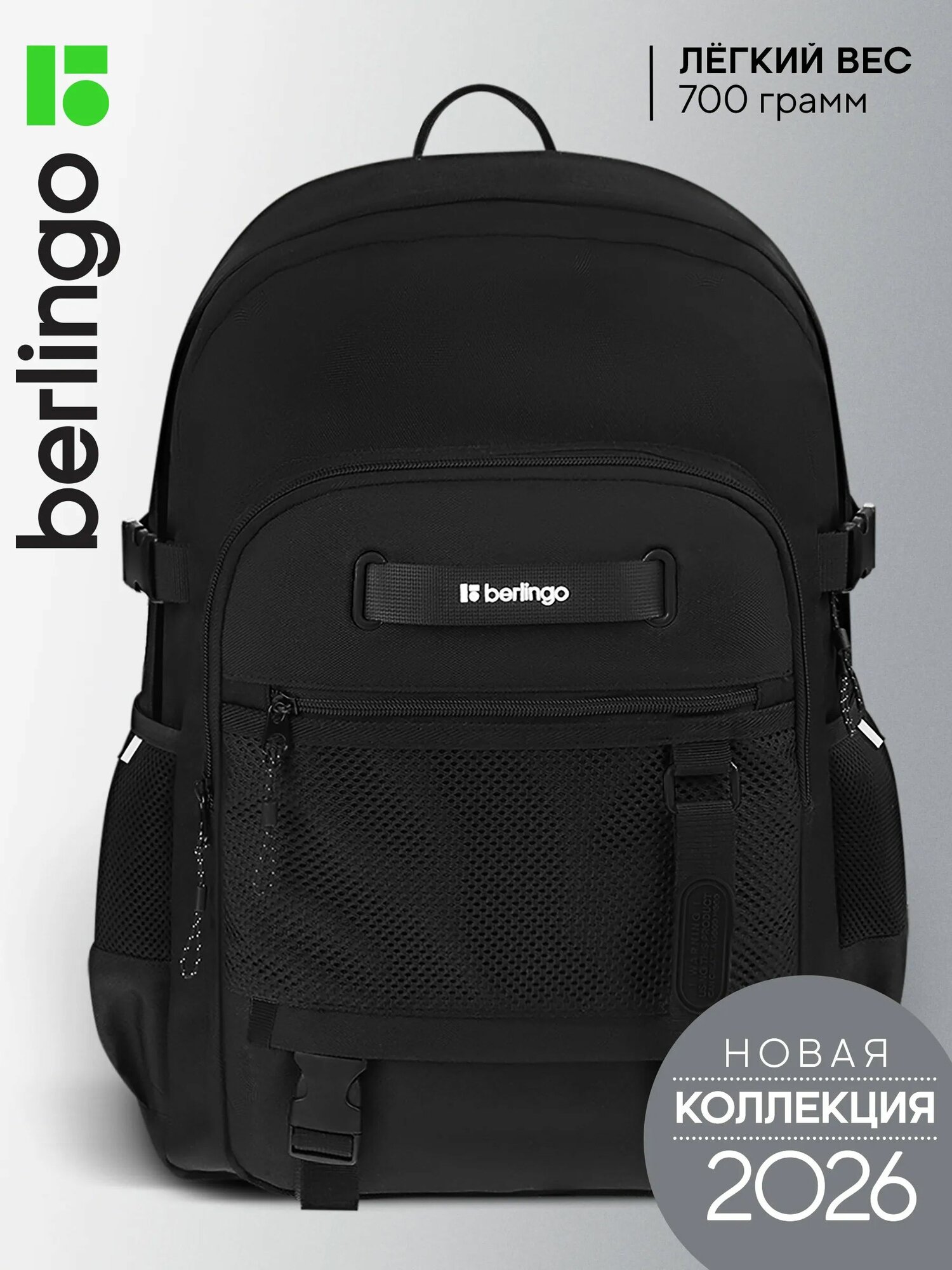 Рюкзак Berlingo UrbanTrek "Trek_03" 45*29,5*19см, 1 отделение, 4 кармана, эргономичная спинка