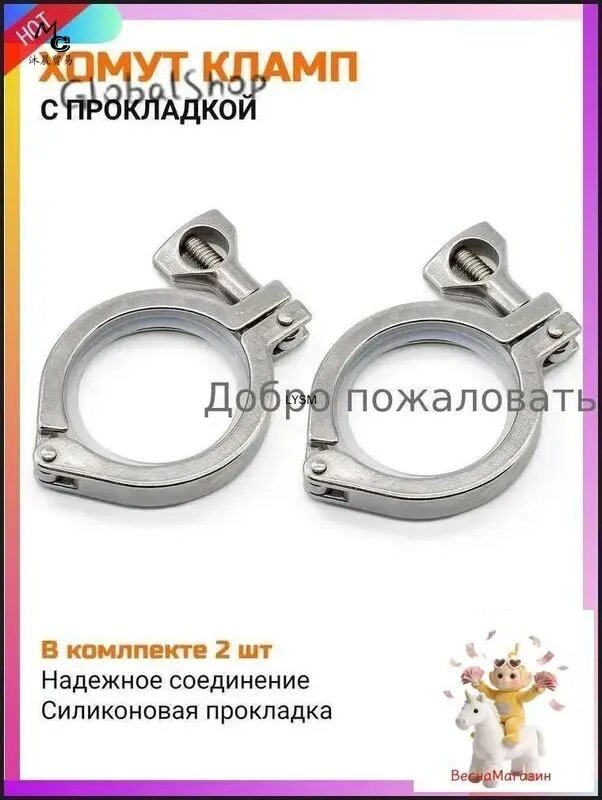 Хомут кламп 2 дюйма (с прокладкой) - 2шт