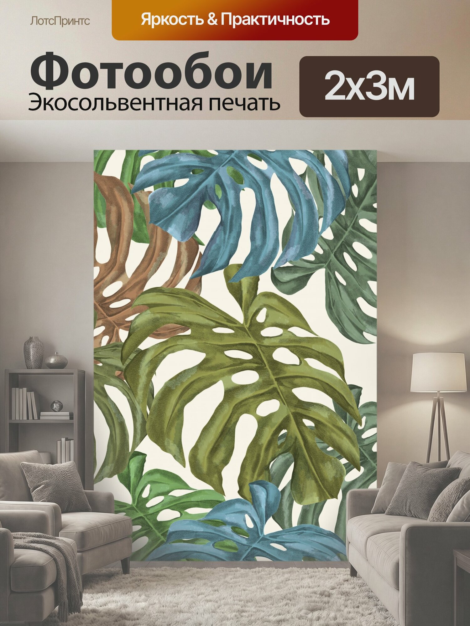 Фотообои "Тропический узор Дизайн паттернов Monstera от Repic в качественном разрешении UHD монстера листья тропический шаблон бесшовный." 200x300 см. экосольвентная печать