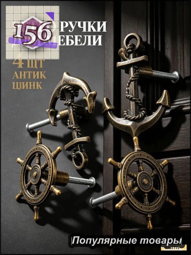 Ручка мебельная